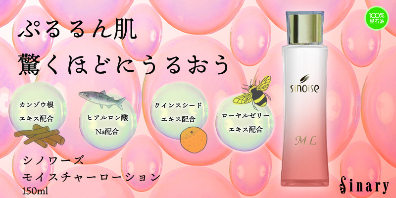 Sinary：環境革命のシナリー：シナリー株式会社